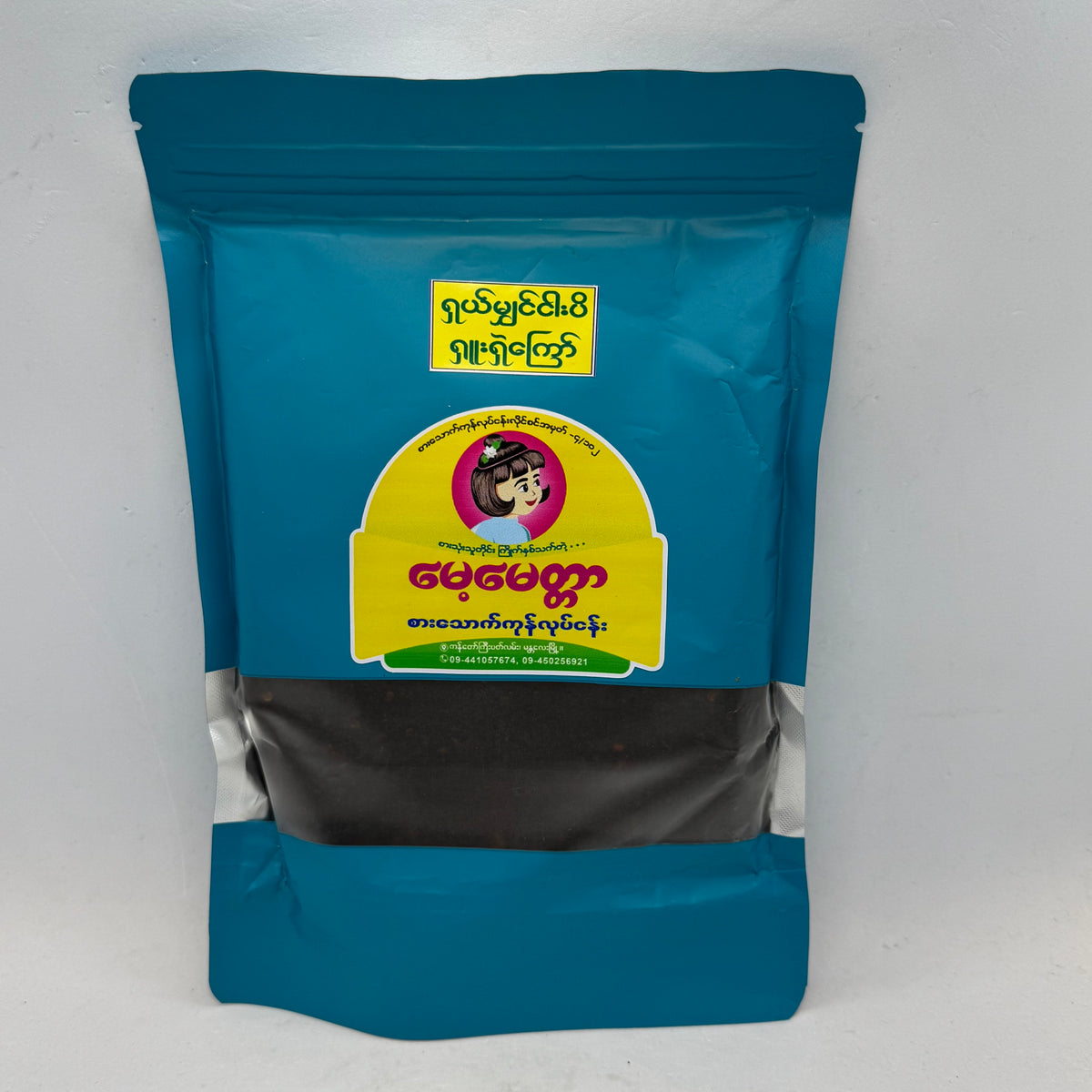 May Myittar Special Spicy Fried Shrimp Paste ( မေ့ မေ တ္တာ ရှယ် မျှင် – Myanmar Food USA