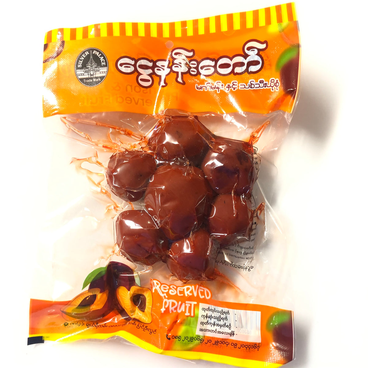 Ngwe Nan Taw Preserved Damson Fruit (small)(ငွေ ငန်း တော် မက် မန်း သီး – Myanmar Food USA