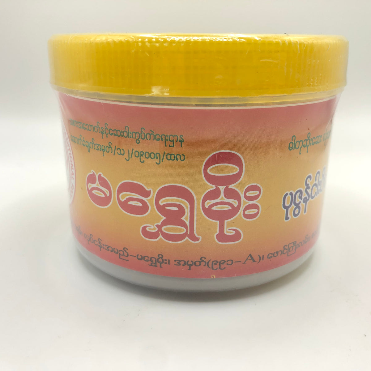 Ma Shwe Moe Pounded Shrimp Paste (မရွှေမိုးပုဇွန်ငါးပိထောင်း ဗူးကြီး) – Myanmar Food USA