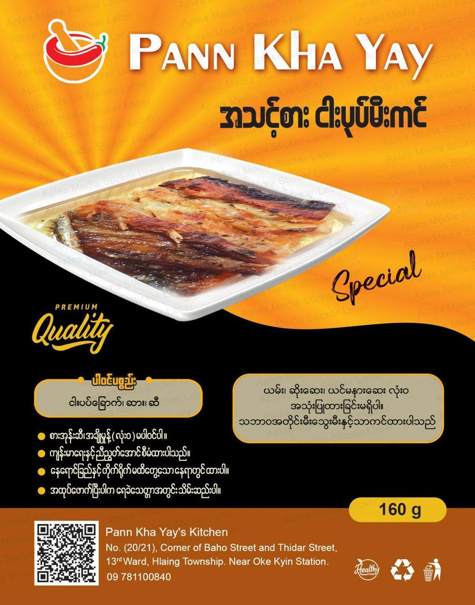 Pann Kha Yay Roasted Nga Pote Chauk (ပန်းခရေ အသင့်စား ငါးပုပ်မီးကင ...