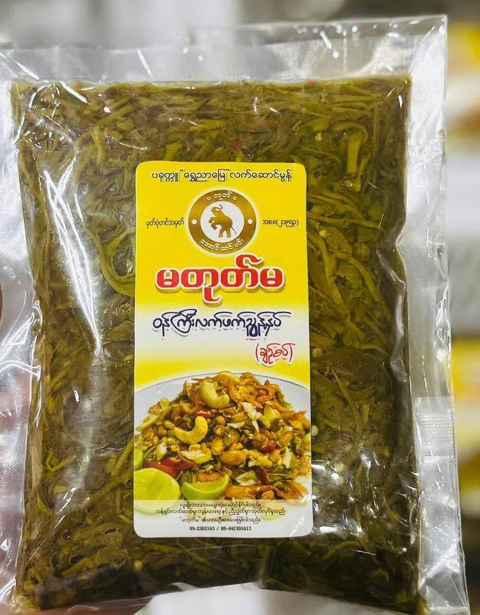 Ma Tote Ma Zayan Spicy Pickled Tea Leaf Salad (မတုတ်မ ဝန်ကြီးလက်ဖက်ည ...