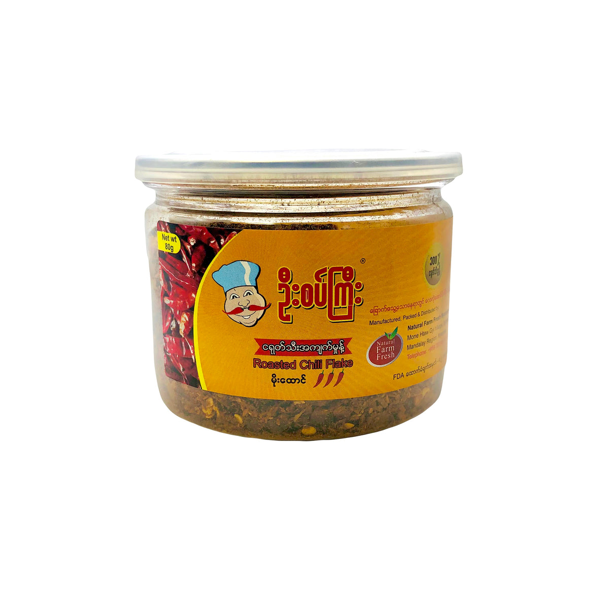 U Satt Gyi Roasted Chili Powder (ဦး စပ် ကြီး မိုး ထောင် ငရုတ် သီး အ က ...