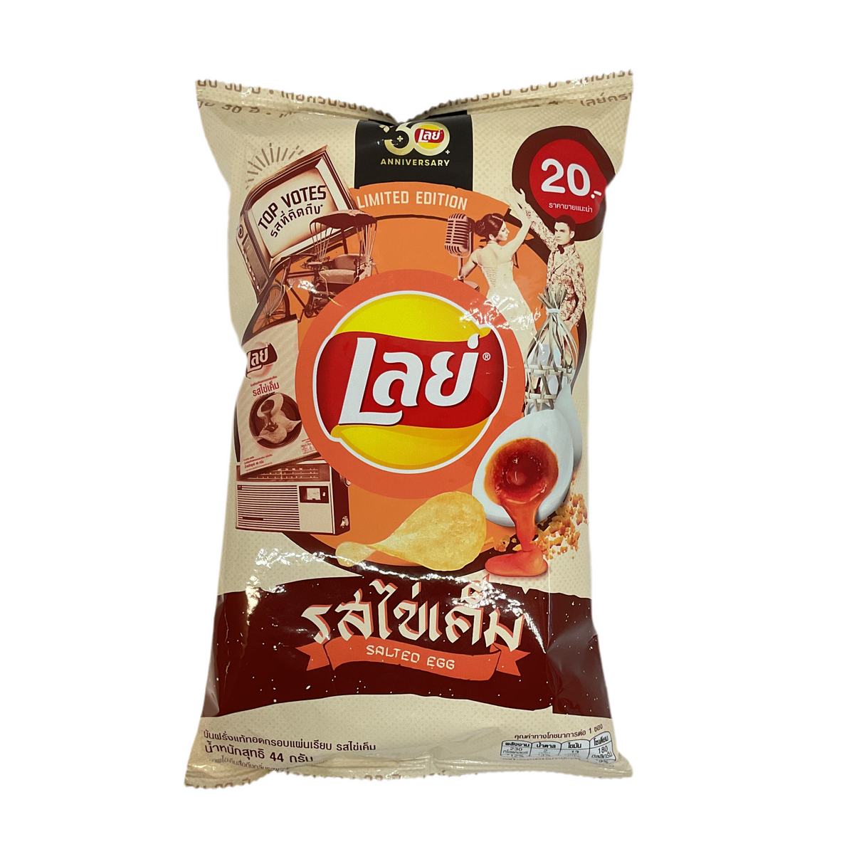 Lay’s Salted Egg Potato Chips ( ကြက် ဉ ဆား ငံ အ ရသာ အာ လူး ကြော ...