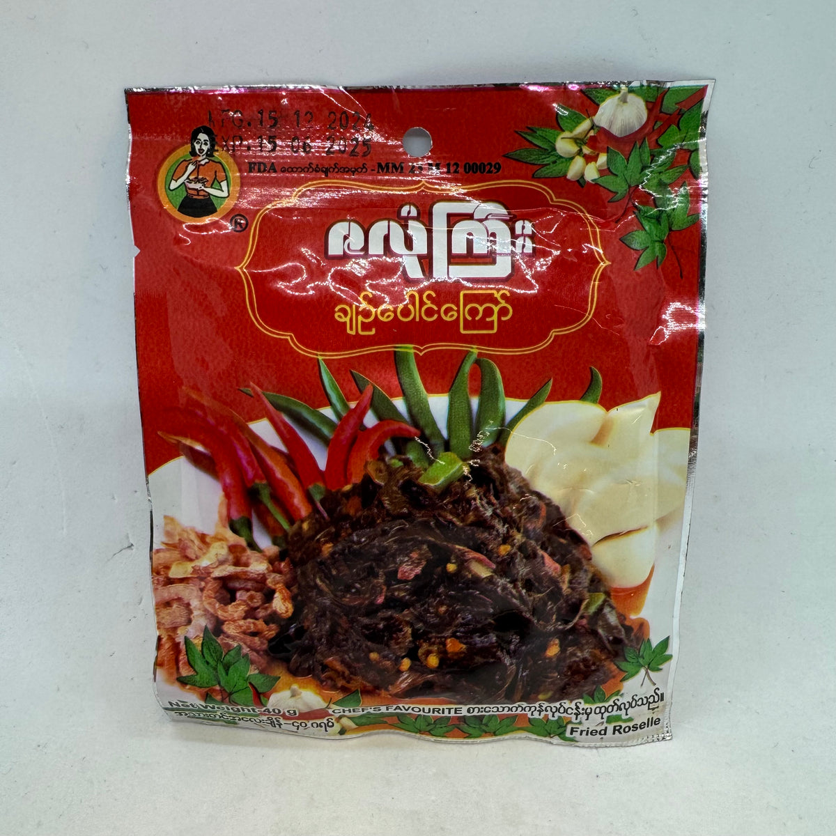 Zalone Gyi Chin Pound Kyaw ( ဇ လုံ ကြီး ချဉ် ပေါင် ကြော်) – Myanmar ...