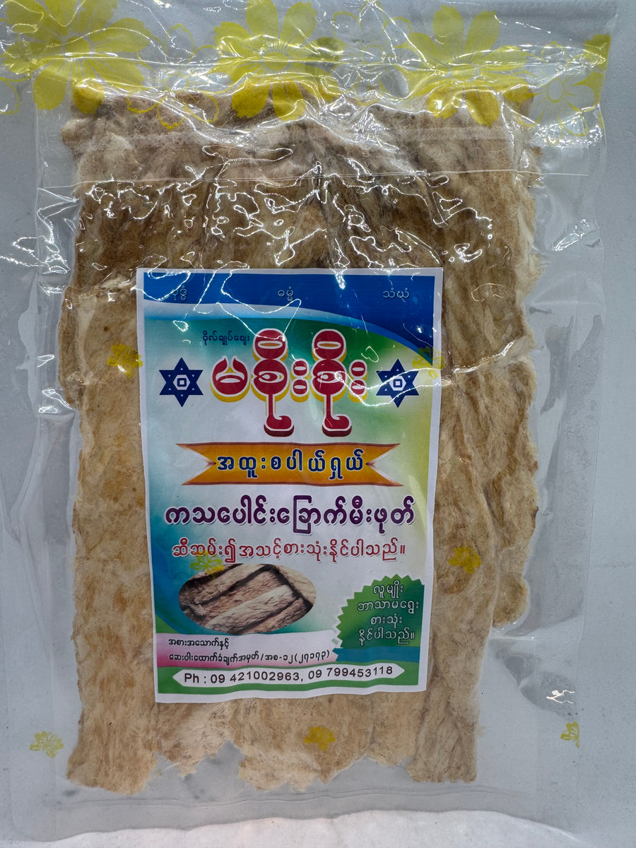 Bogyoke Zay Ma Soe Soe Roasted KaTha Poung Chauk) ဗိုလ်ချုပ်စျေးမစိုးစ ...
