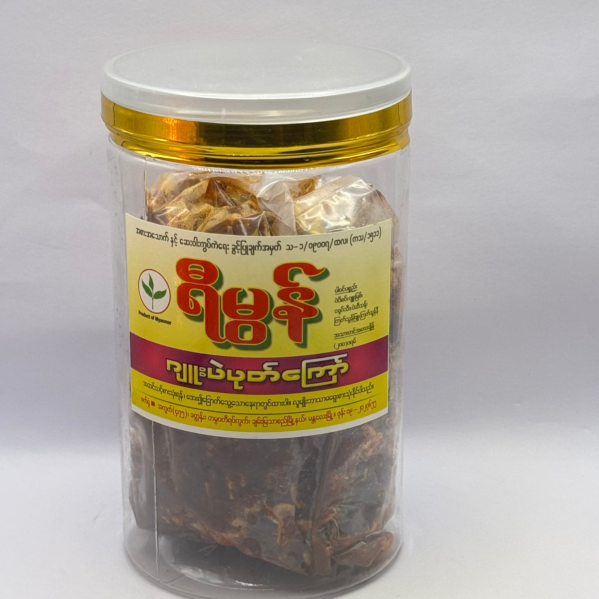 Yee Mon Ju Myint & Pae Poke Kyaw(ရီမွန် ဂျူးမြစ် နှင့် ပဲ ပုတ် ကြော် ဗ ...