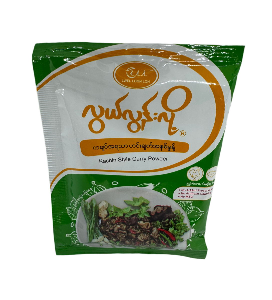 Lwel Loon Loh Vegetarian Curry Powder (လွယ် လွန်း လို့ သတ် သတ် လွတ် ဟင ...