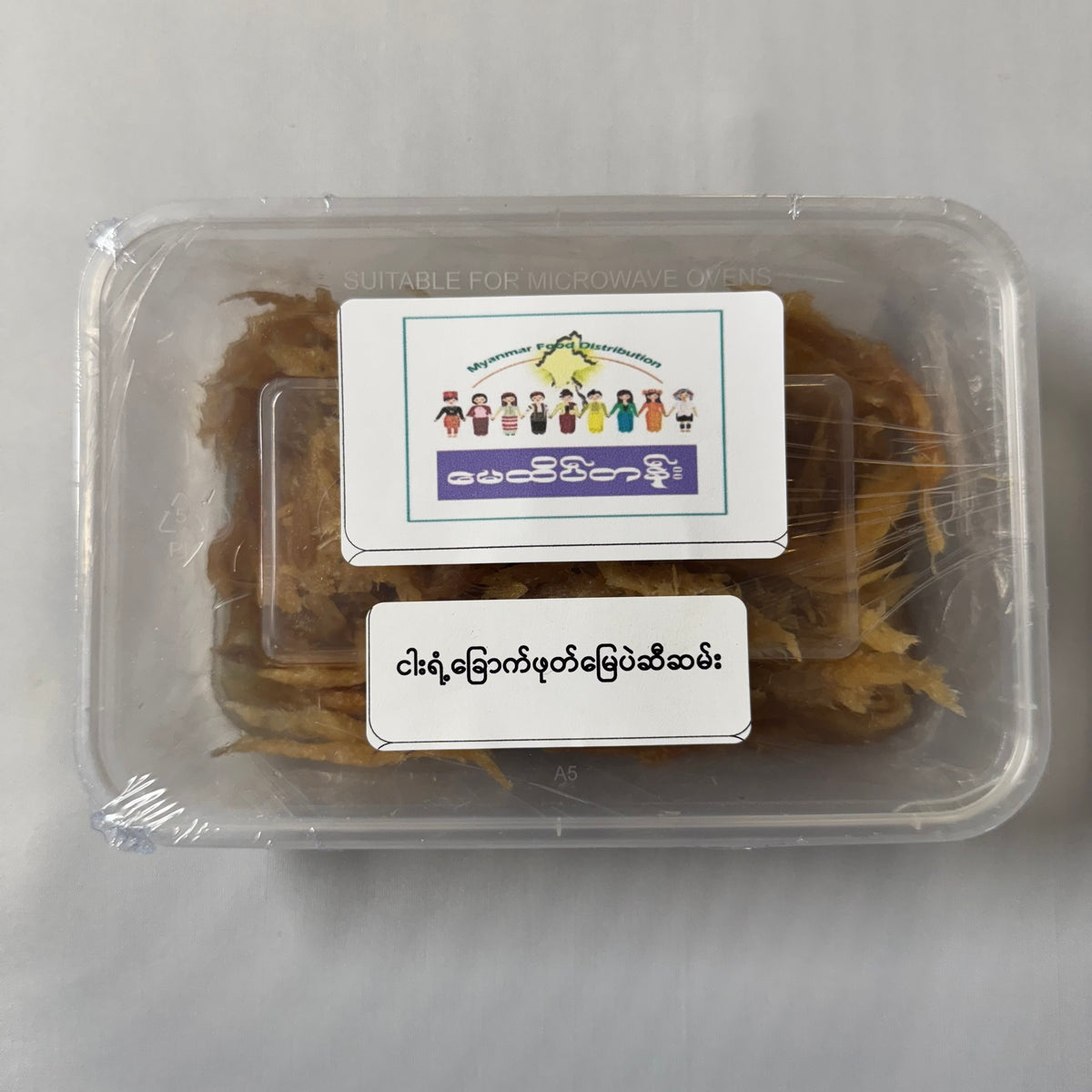 May Htate Tan Roasted Nga Yant Chauk with Peanut Oil (ငါး ရံ့ ခြောက် မ ...