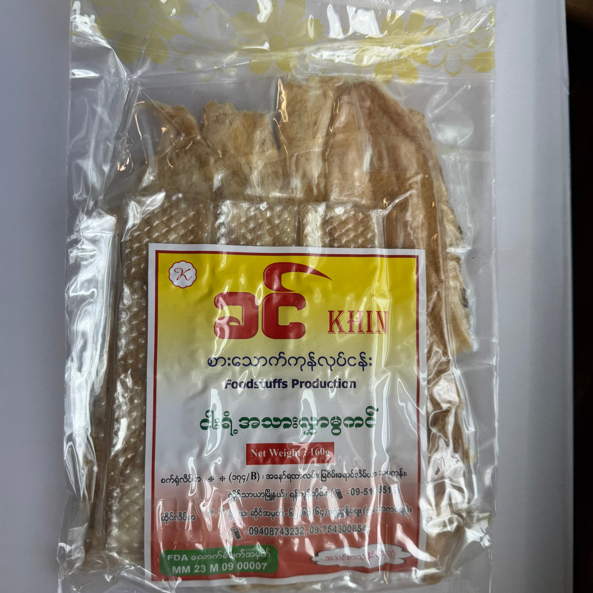 Khin Roasted Nga Yaunt Chauk ( ခင် ငါး ရံ့ အသား လွှာ မွ ကင်) 160 gm ...