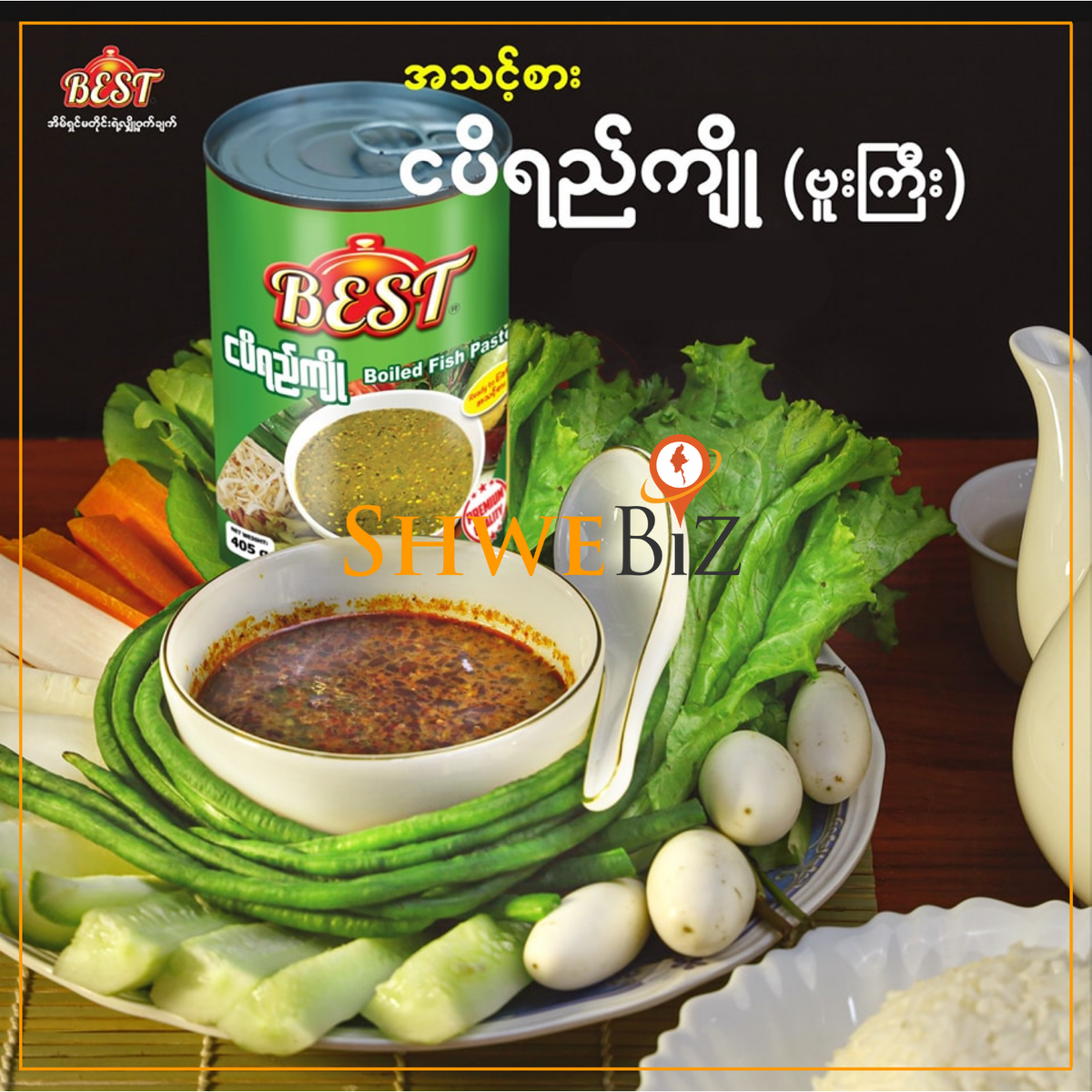 Best Ready to Eat Salted Fish Sauce (ငပိ ရည် ကျို ဗူး ကြီး) 400 gm ...
