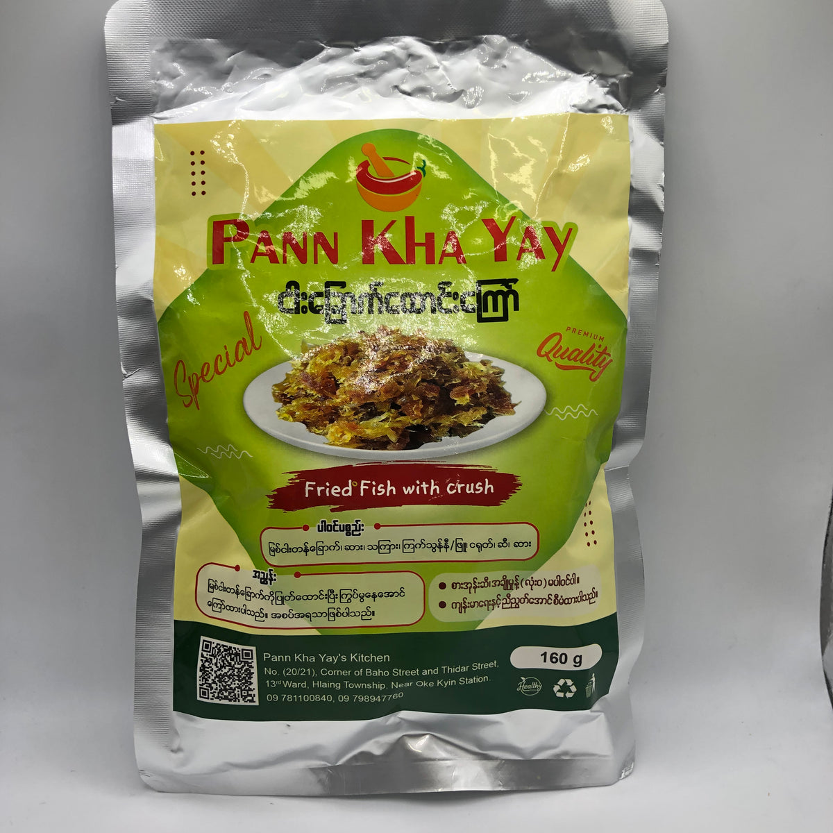 Pan Kha Yay pounded Nge Chauk Kyaw (ပန်း ခရေ ငါးခြောက်ထောင်းကြော ...