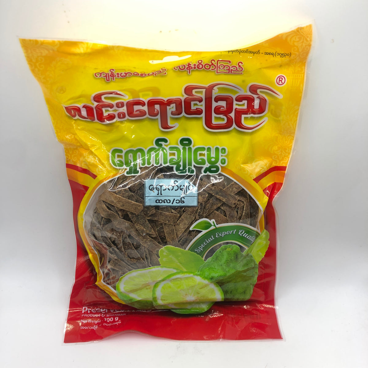 Linn Yaung Chi Preserved Lemon Strips (လင်းရောင်ခြည် ရှောက်မျှင ...