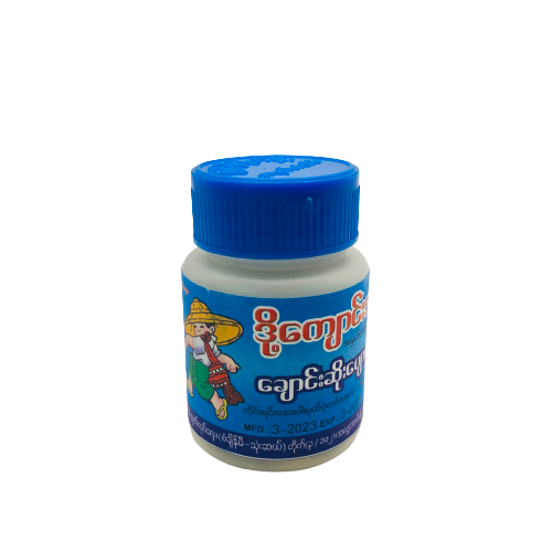 Doh Kaung Thar Habal Cough Tablets (ဒို့ကျောင်းသား ချောင်းဆိုးပျောက်ဆေ ...