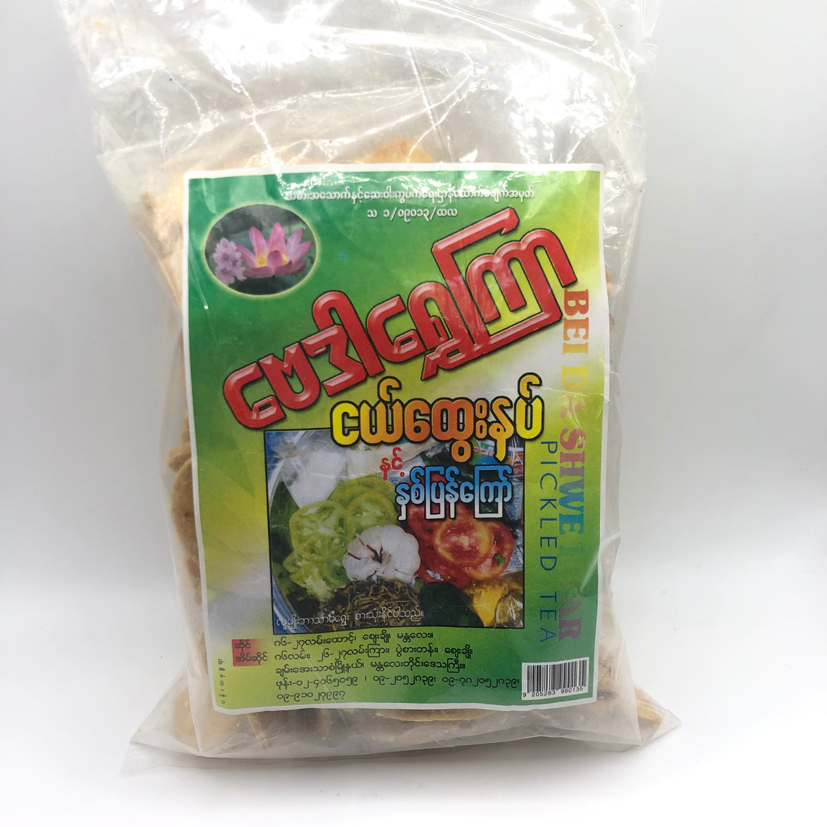 Bay Dar Shwe Kyar Special Fried Garlic(ဗေဒါရွှေကြာ ဒေါင်း ပြား ကြက် သ ...