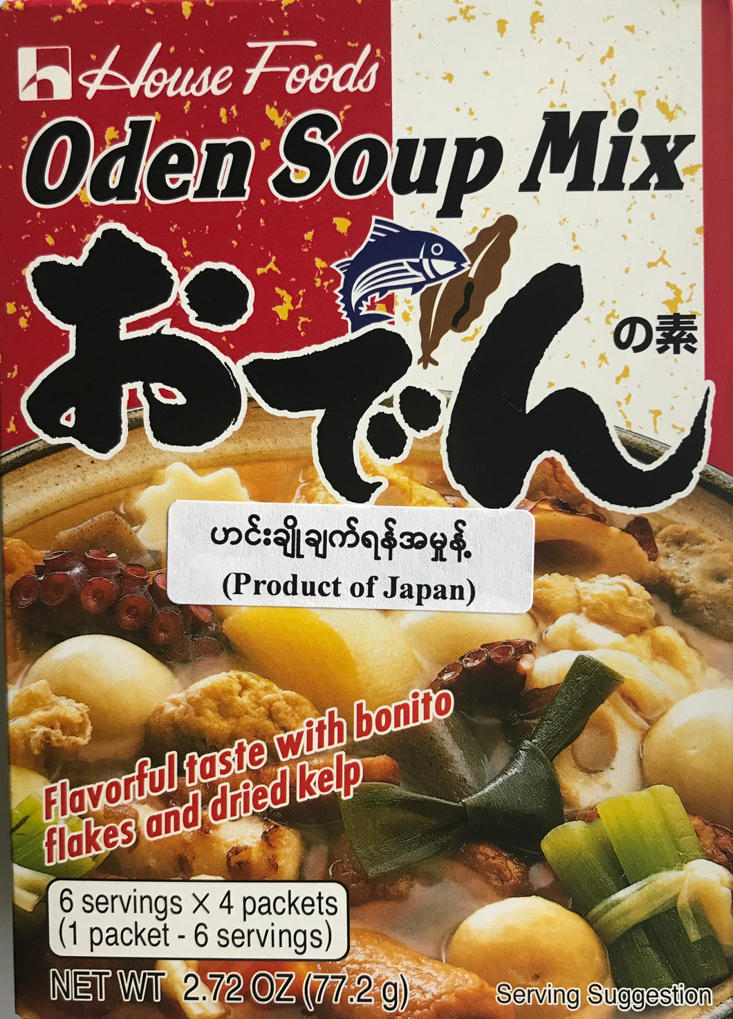 Oden Soup Mix(ဟင်းချိုချက်ရန်အမှုန့်) – Myanmar Food USA