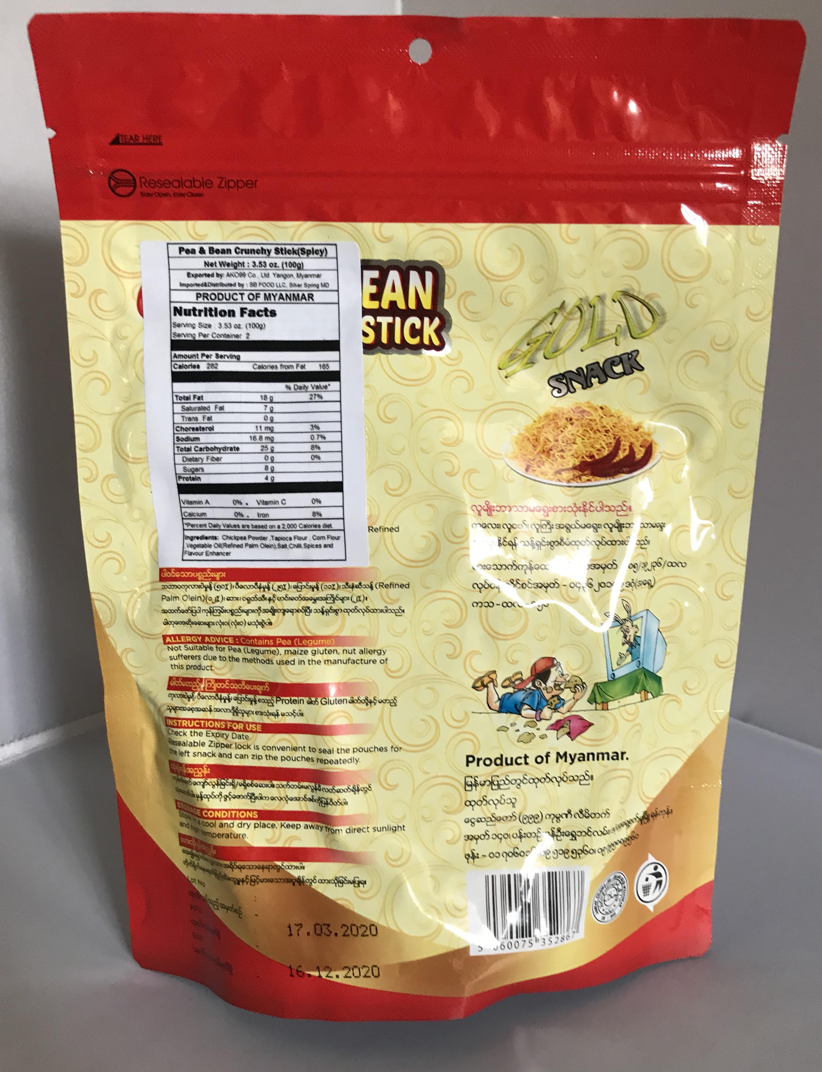 Gold Snack - Pea & Bean Crunchy Stick (Spicy)(စာကလေးအမွကြော်အစပ ...