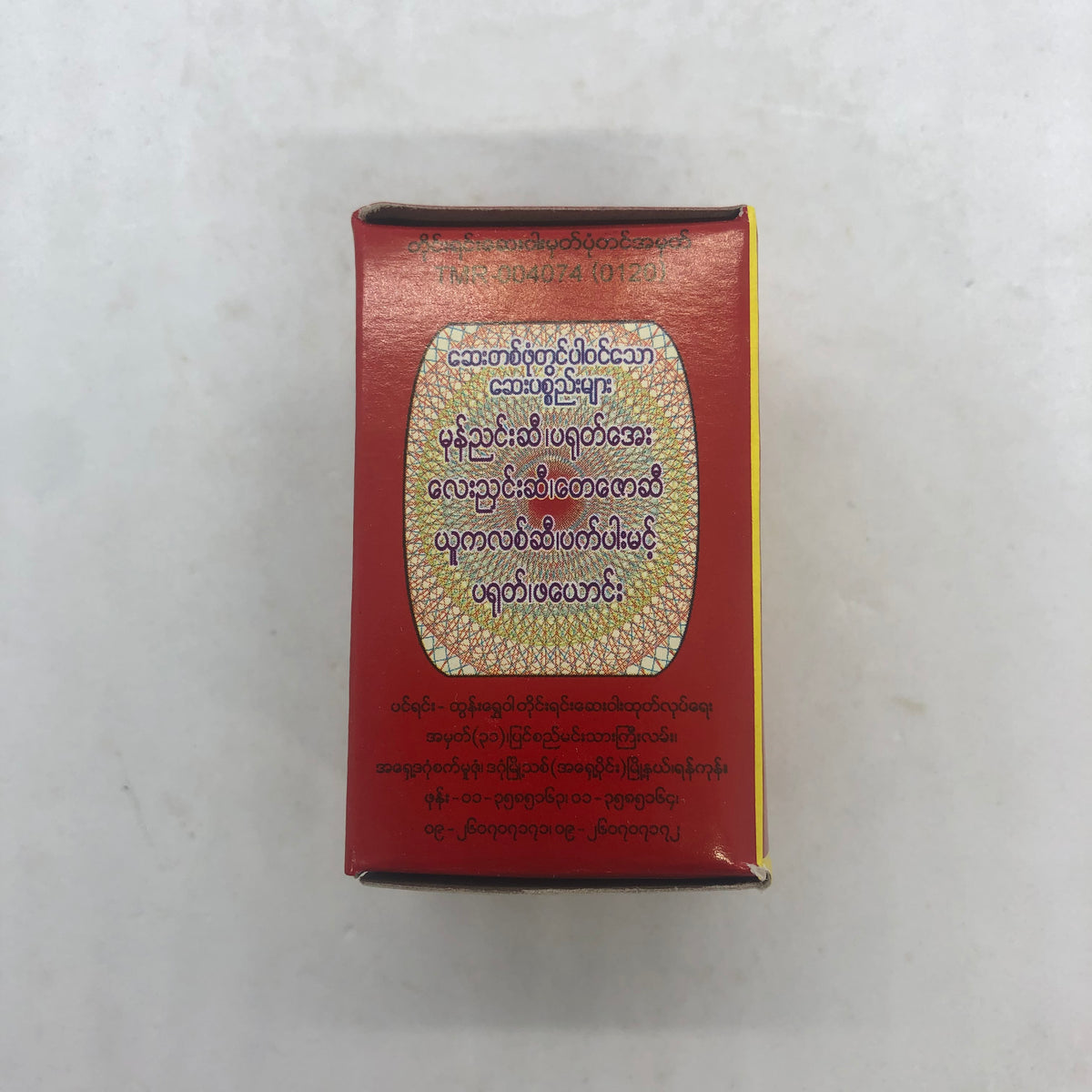 Htun Shwe Wah Burmese Medicine ထွန်းရွှေဝါမြန်မာအကြောပြေဒဏ်ကြေလိမ်းဆေး ...