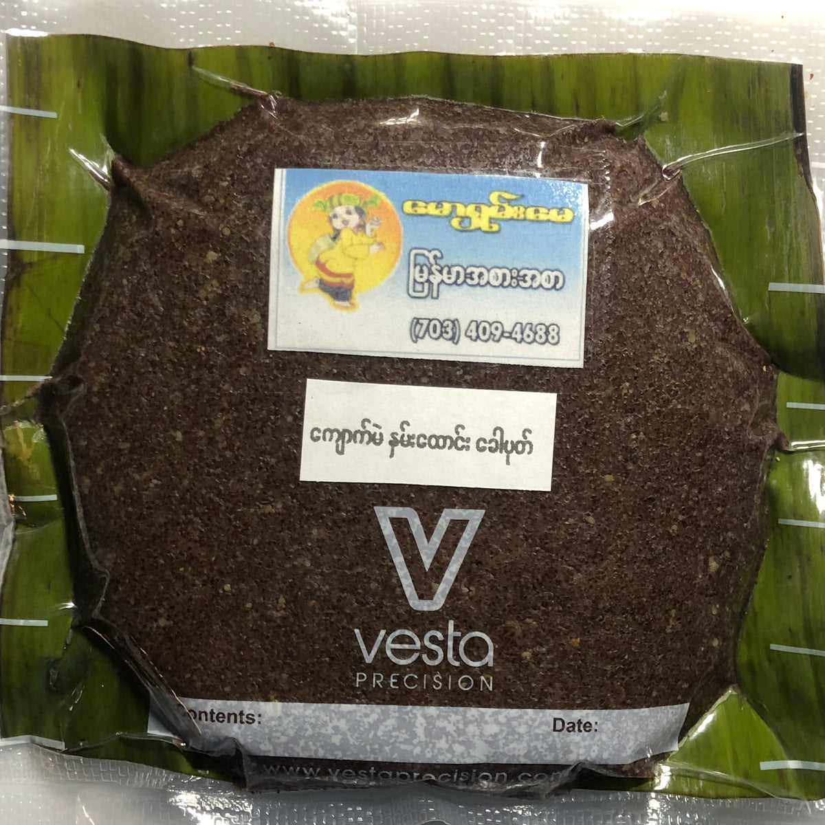 Maw Shan May Kyauk Mae Khaw Poke (ကျောက် မဲနှမ်း ထောင်း ခေါ ပုတ ...