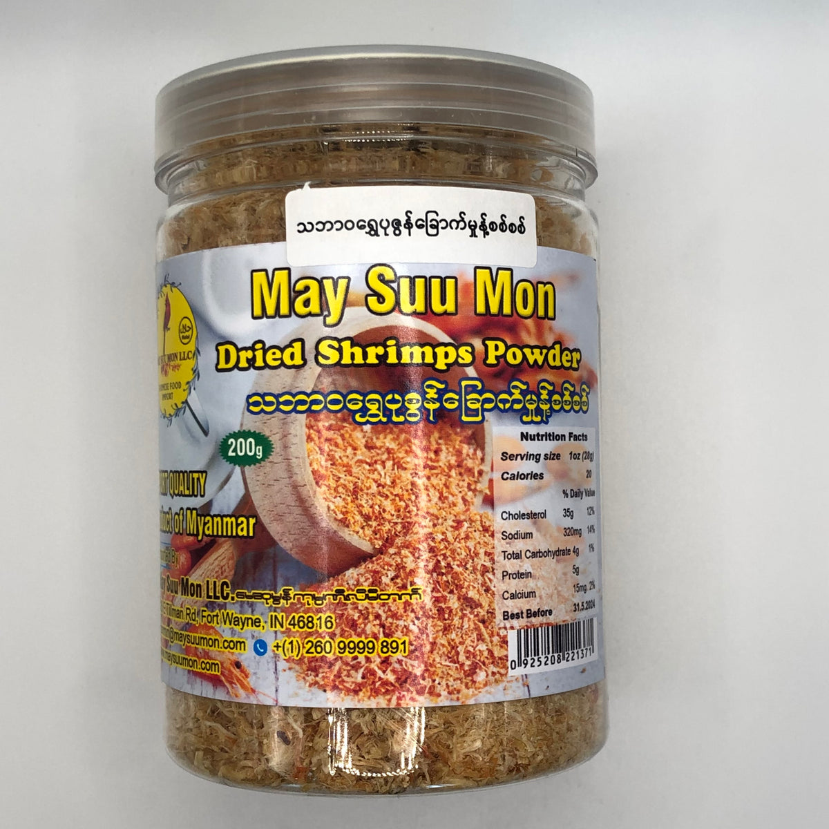 May Suu Mon Dried Shrimp Powder (သဘာ ဝ ပု ဇွန် ခြောက် မှုန့် စစ် စစ် ဗ ...