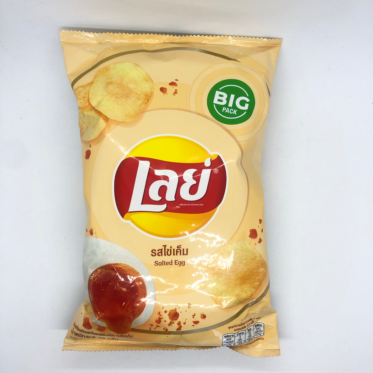 Lay’s Salted Egg Potatoes Chips ( ကြက် ဉ ဆား ငံ အ ရသာ အာ လူး ကြော ...