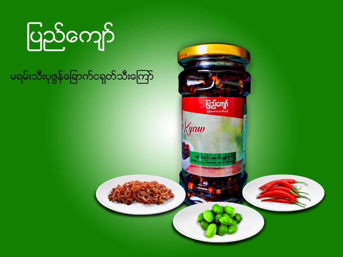 Pyay Kyaw Chili Crisp with Marian and Dried Shrimp (ပြည် ကျော် မရမ်း သ ...