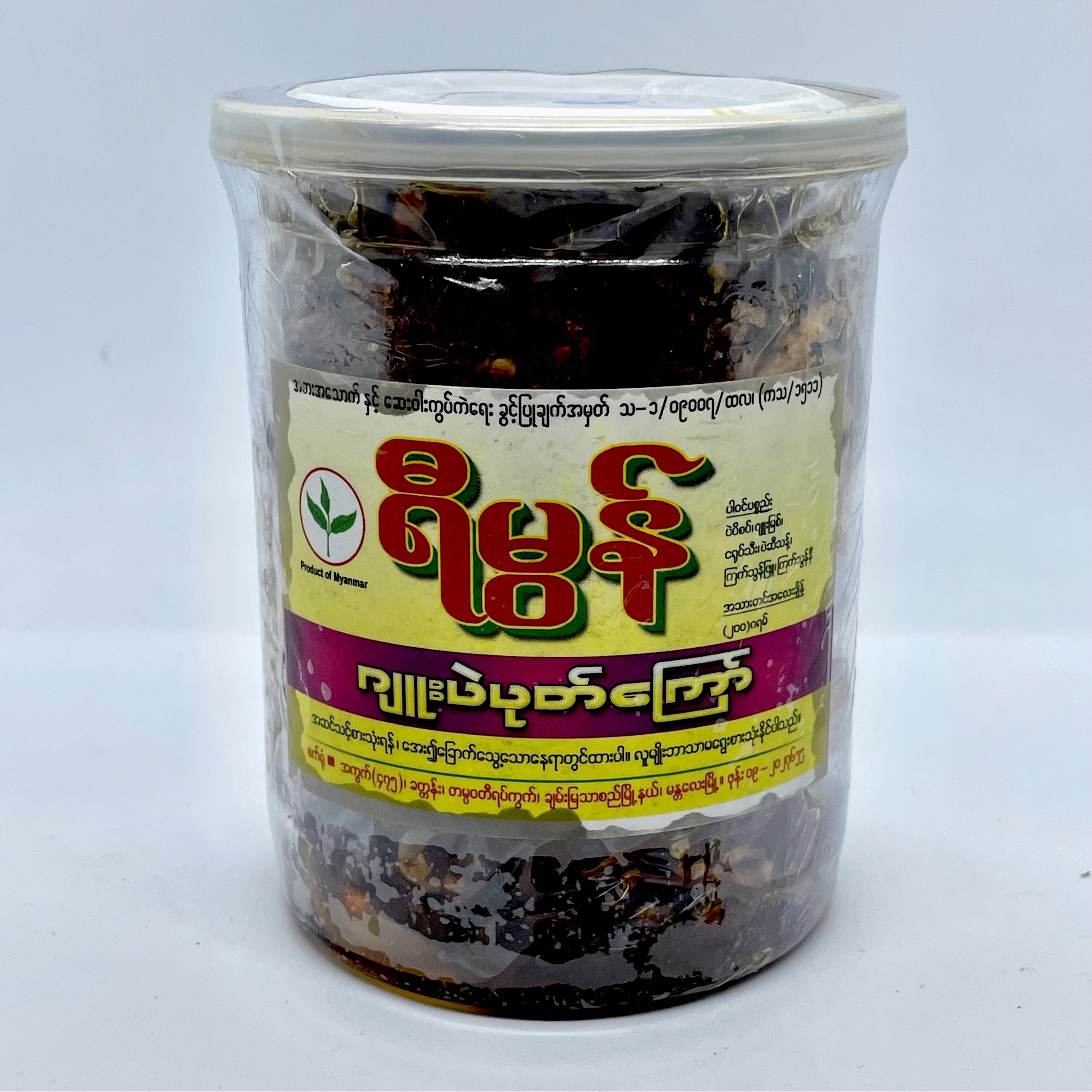 Yee Mon Ju Myint & Pae Poke Kyaw(ရီမွန် ဂျူးမြစ် နှင့် ပဲ ပုတ် ကြော် ဗ ...