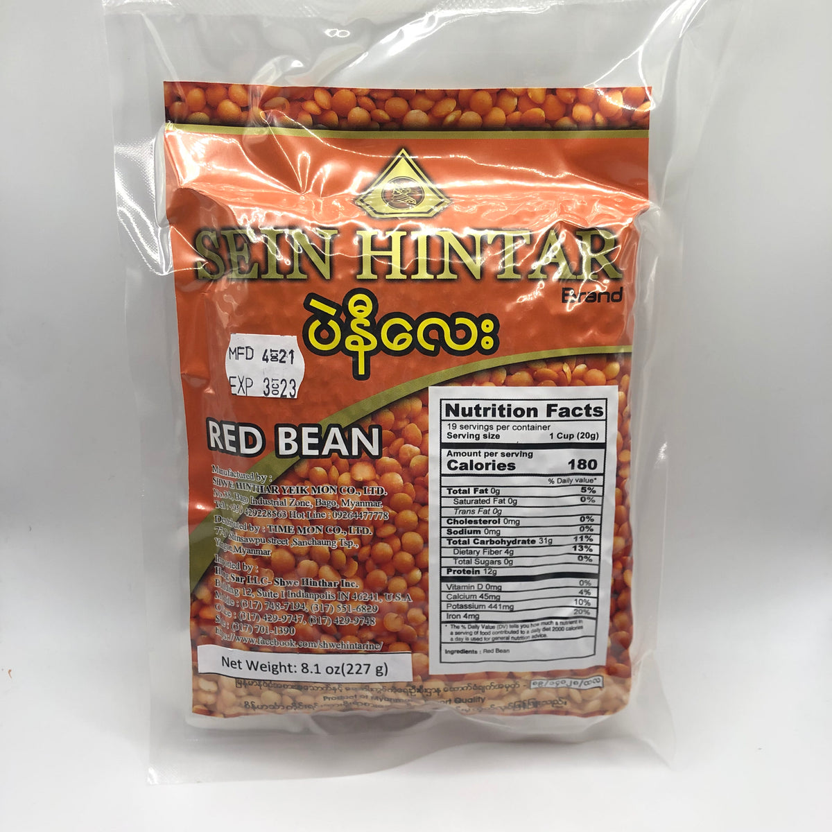 Sein Hintar Myanmar Red Lentil (မြန် မာ ပဲ နီ လေး) – Myanmar Food USA