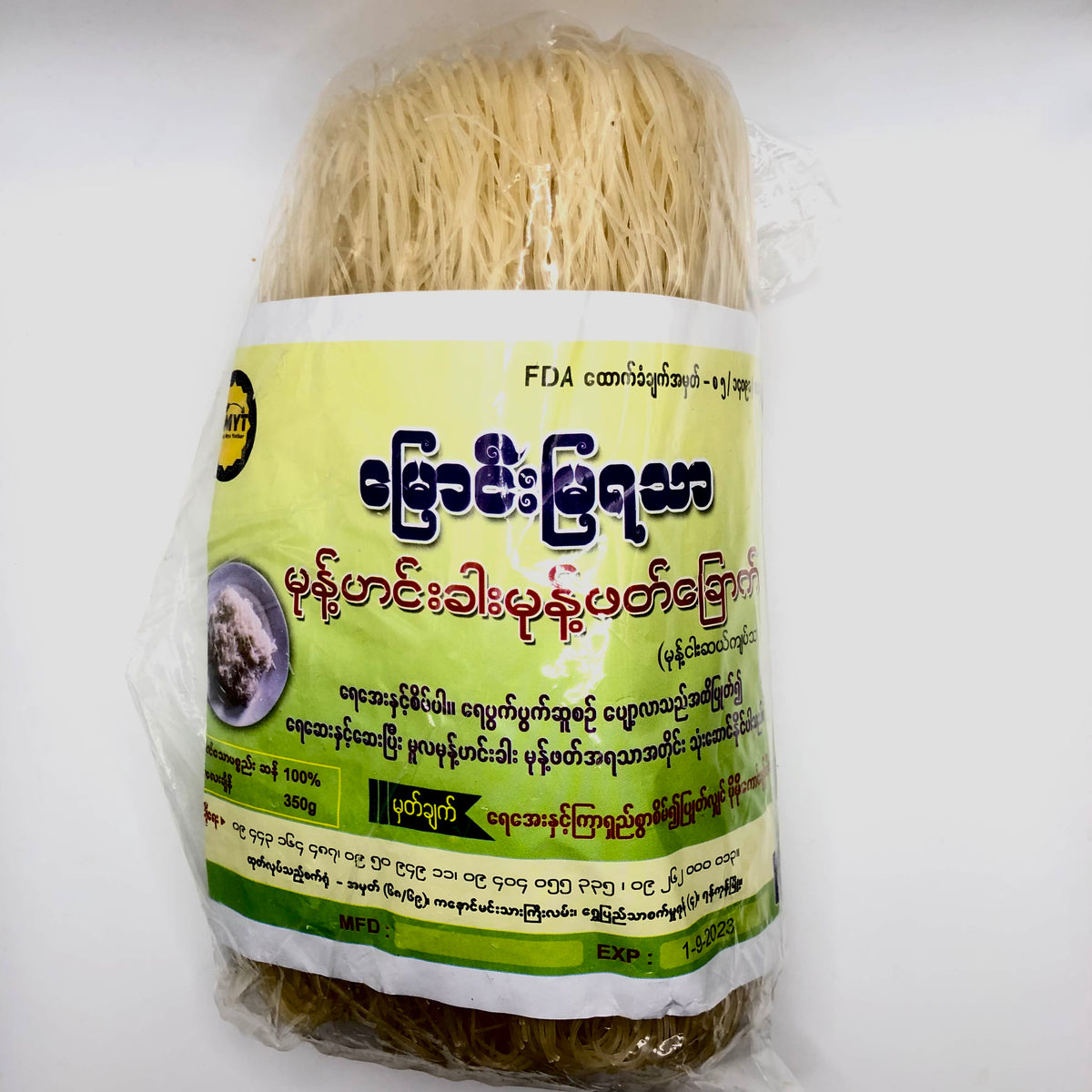Maung Mya Ya Thar Rice Vermicelli ( မြောင်း မြ ရ သာ မုန့် ဟင်း ခါး ခြေ ...