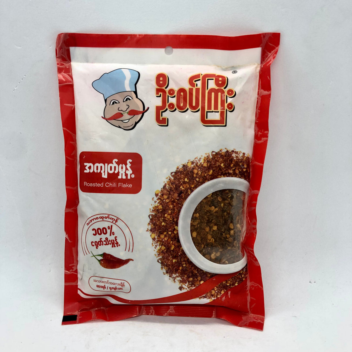 U Satt Gyi Roasted Chili Powder (ဦး စပ် ကြီး မိုး ထောင် ငရုတ် သီး အ က ...