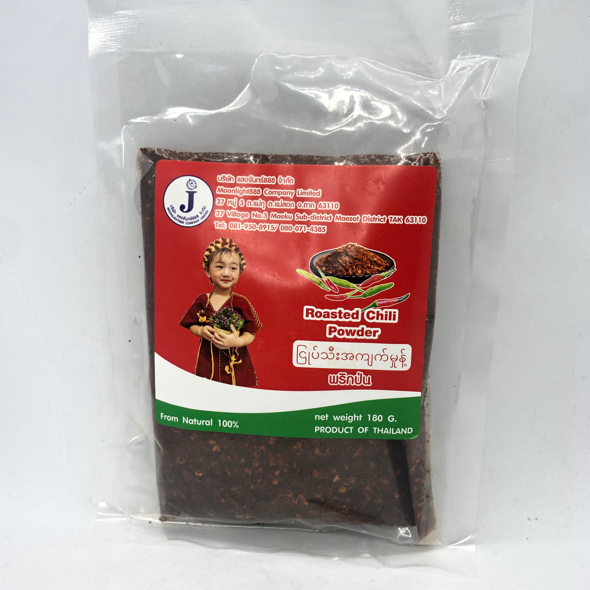 Shwe Kayin Ma Lay Roasted Chili 🌶 Powder – Myanmar Food USA
